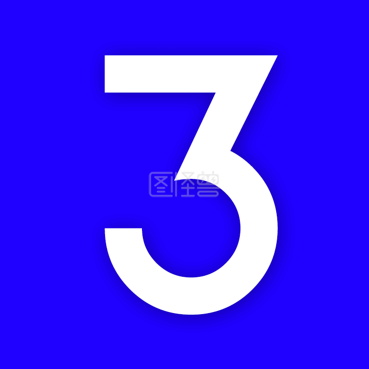 321倒计时-倒数321简约倒计时动态配图在线GIF动图制作-图怪兽