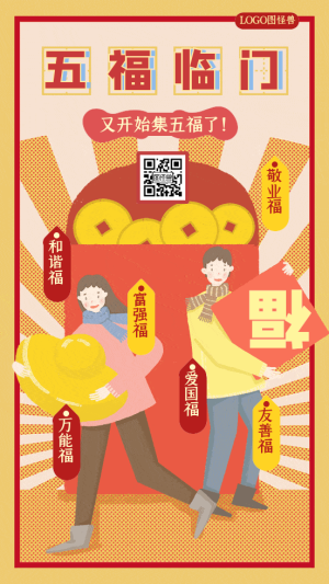 新年诚信模板在线编辑制作-新年诚信海报设计图片素材-图怪兽