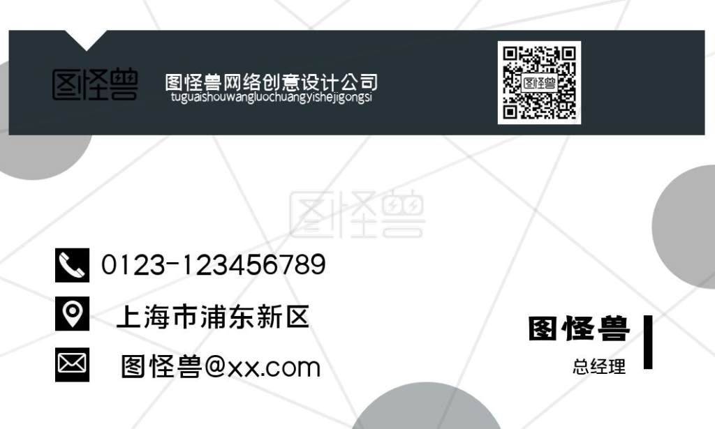 名片商务-商务名片在线图片制作-图怪兽