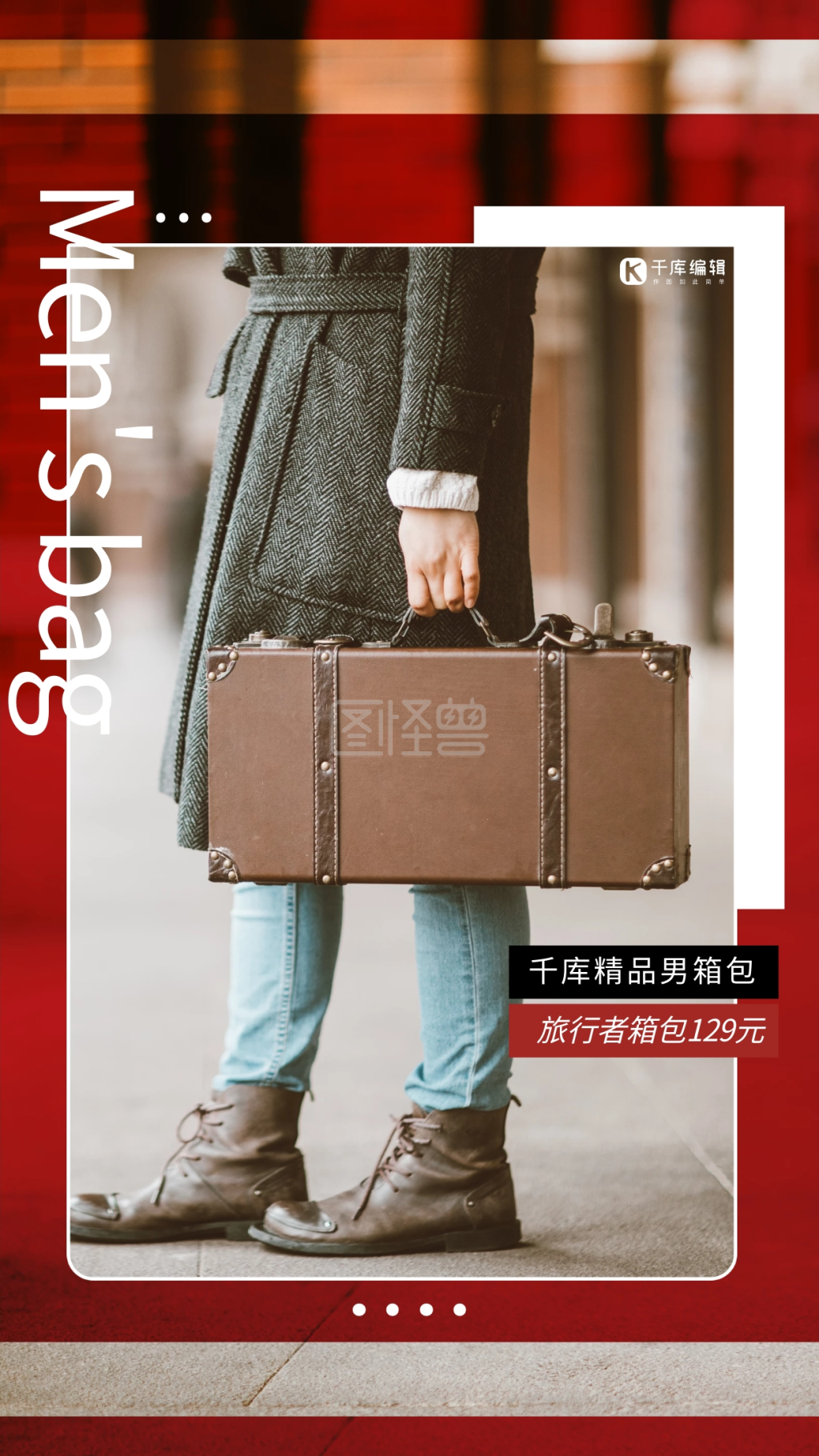 男士箱包-箱包促销男士手提箱红色写实创意海报在线图片制作-图怪兽