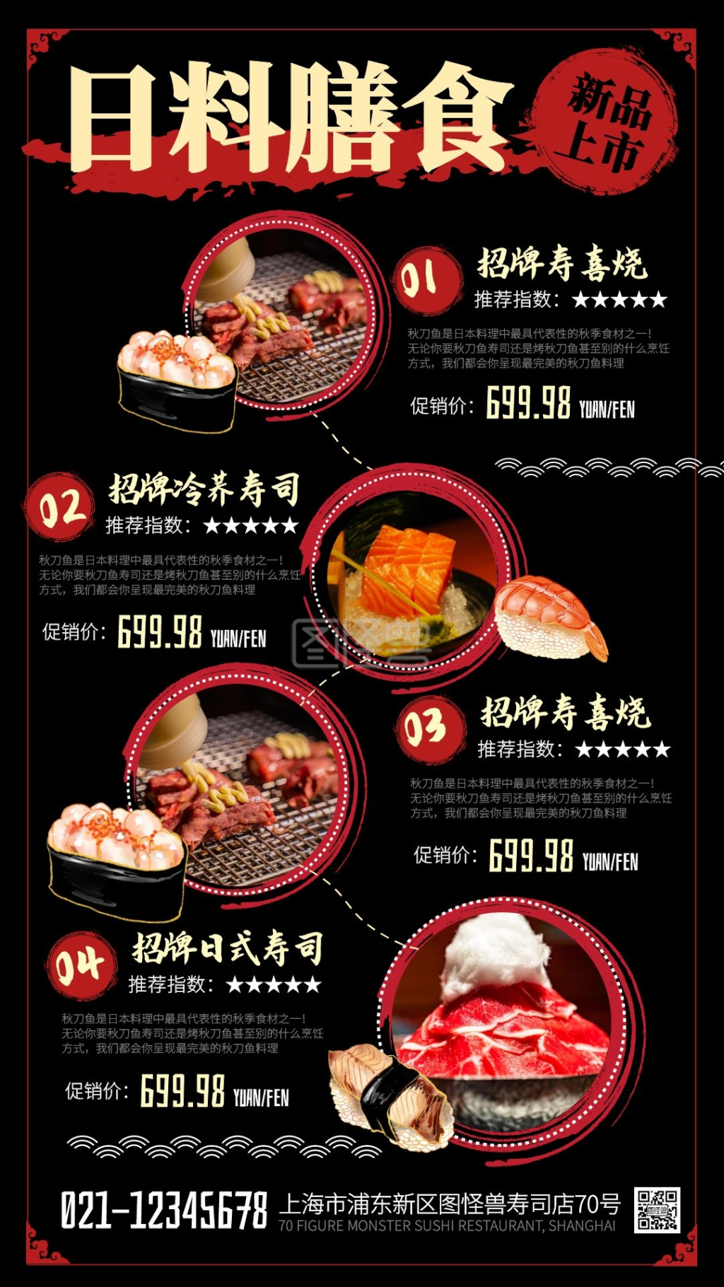 简约价目表-日料膳食寿司价目表电视屏简约风价目表在线图片制作-图怪兽