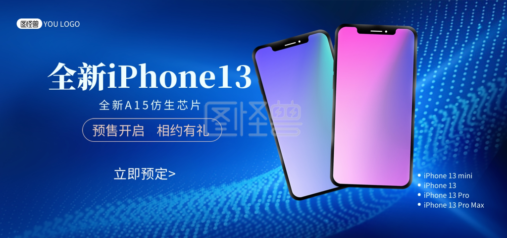 苹果手机banner-苹果手机iphone13电商banner在线图片制作-图怪兽