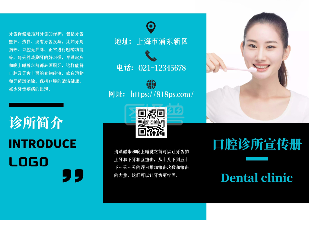 三折页宣传册-口腔诊所简约大气蓝黑色宣传册三折页在线图片制作-图怪兽