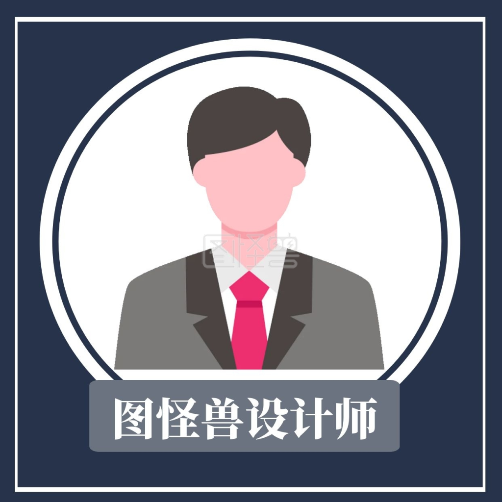 设计师头像-设计师红包头像黑色简约在线图片制作-图怪兽