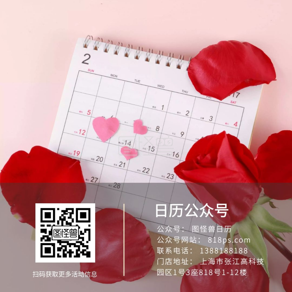 公众号关注配图-日历二维码关注公众号配图活动在线图片制作-图怪兽