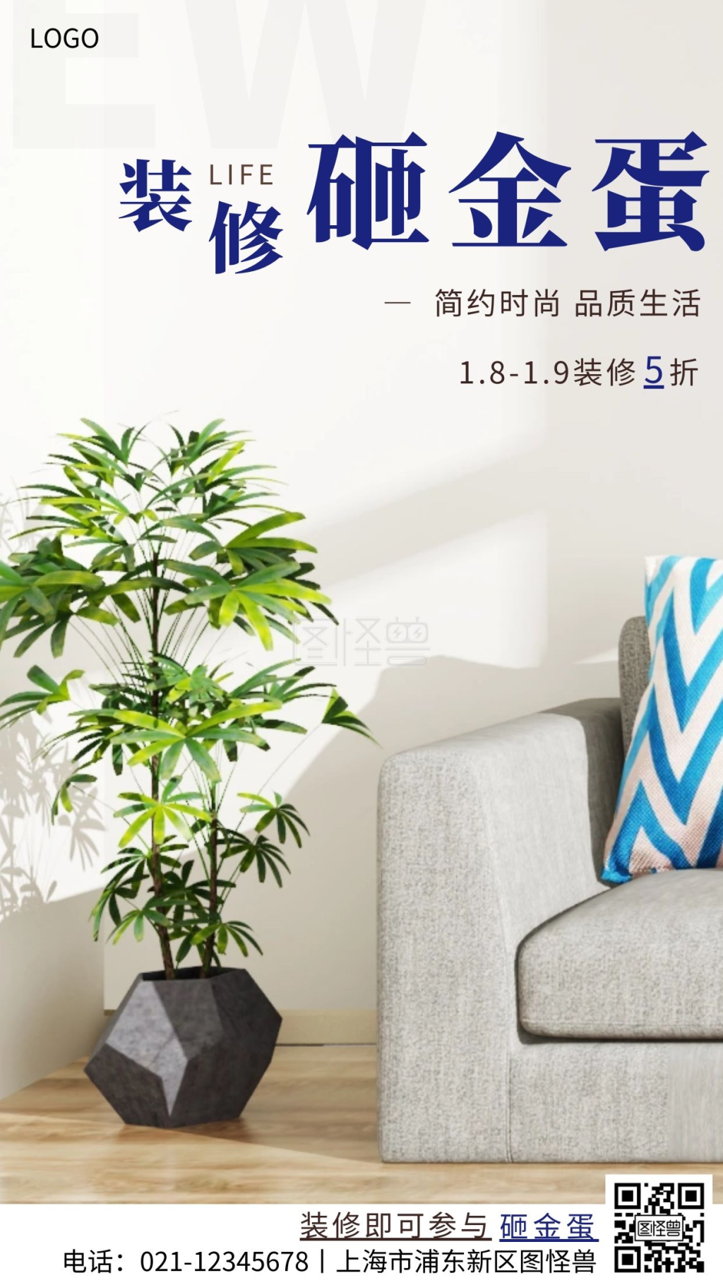 砸金蛋海报-砸金蛋活动海报装修简约手机营销海报在线图片制作-图怪兽