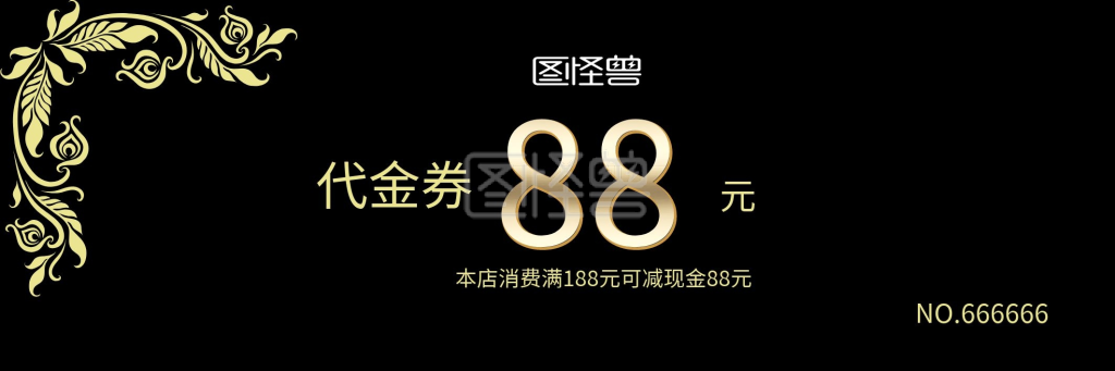 代金券黑色-金店黑色金黄色大气代金券在线图片制作-图怪兽