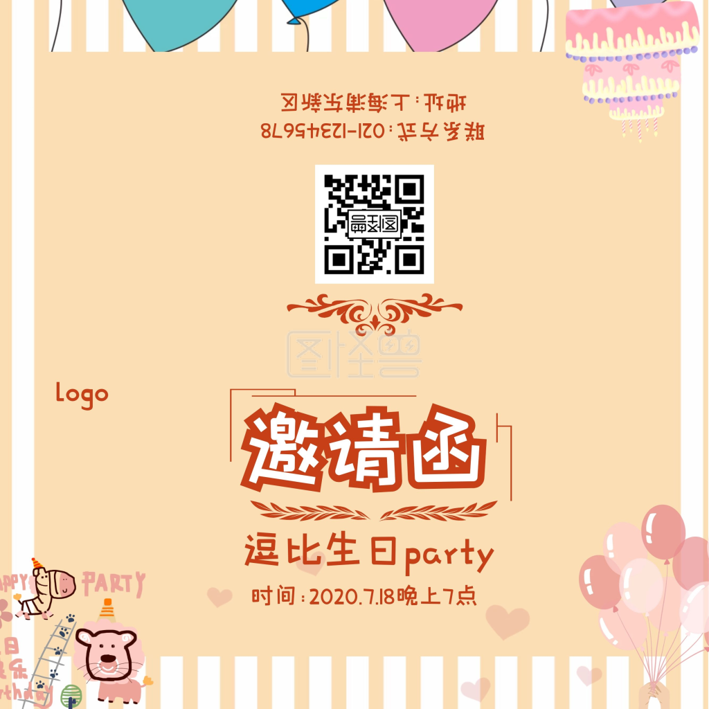 邀请函橙色-逗比生日蛋糕橙色狂欢生日文化宣传邀请函在线图片制作-图怪兽