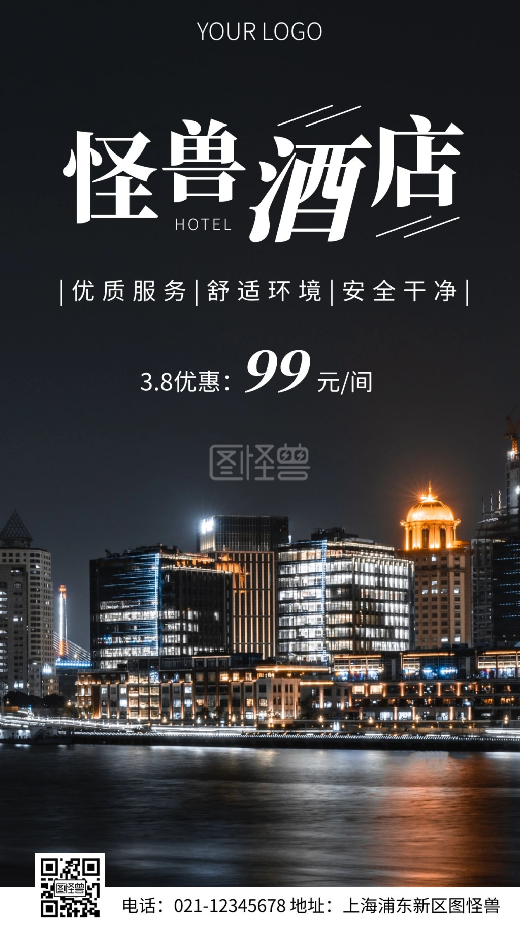 酒店妇女节-简约风妇女节酒店促销活动摄影图海报在线图片制作-图怪兽