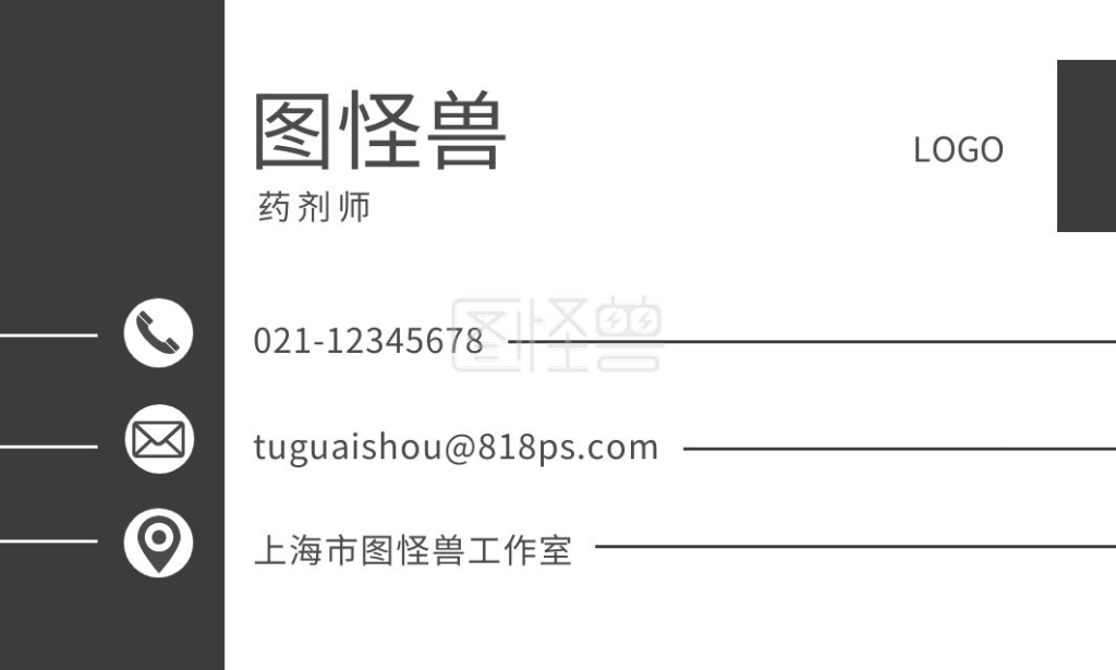 简约黑-黑白色简约风药剂师名片在线图片制作-图怪兽