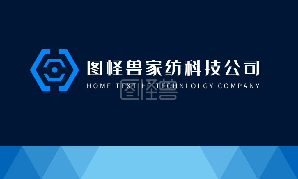家纺名片-家纺科技蓝色渐变销售经理横板名片在线图片制作-图怪兽