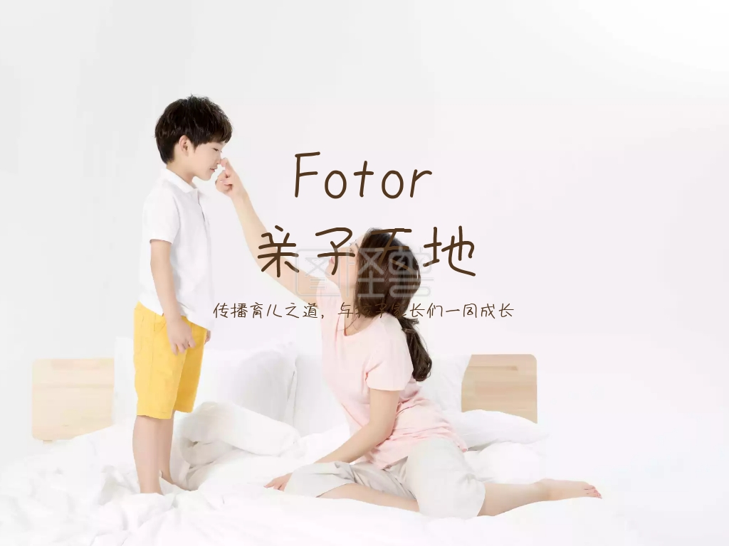 亲子天地户外活动卡通公众号配图在线图片制作-图怪兽