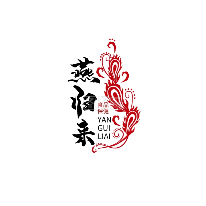燕窝logo-医药保健食疗滋补燕窝补品古风logo设计在线图片制作-图怪兽