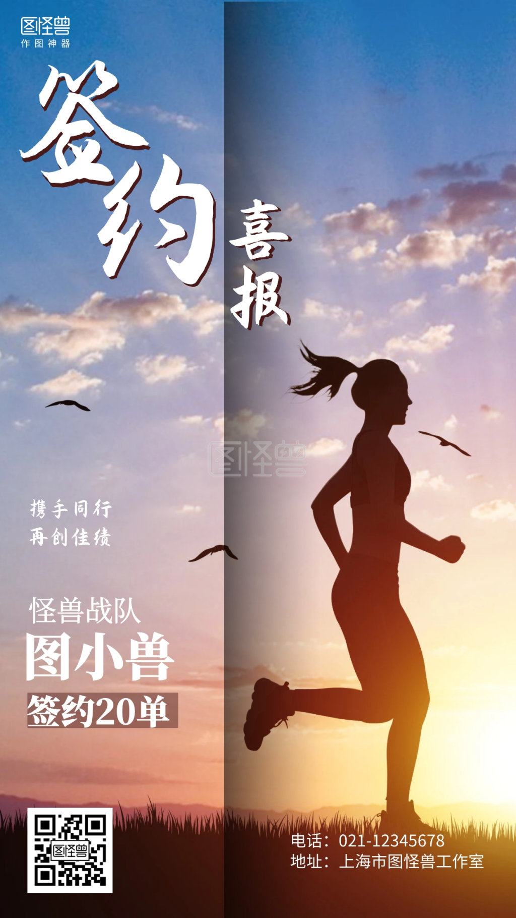 签约喜报-摄影简约签约喜报表彰表扬海报在线图片制作-图怪兽