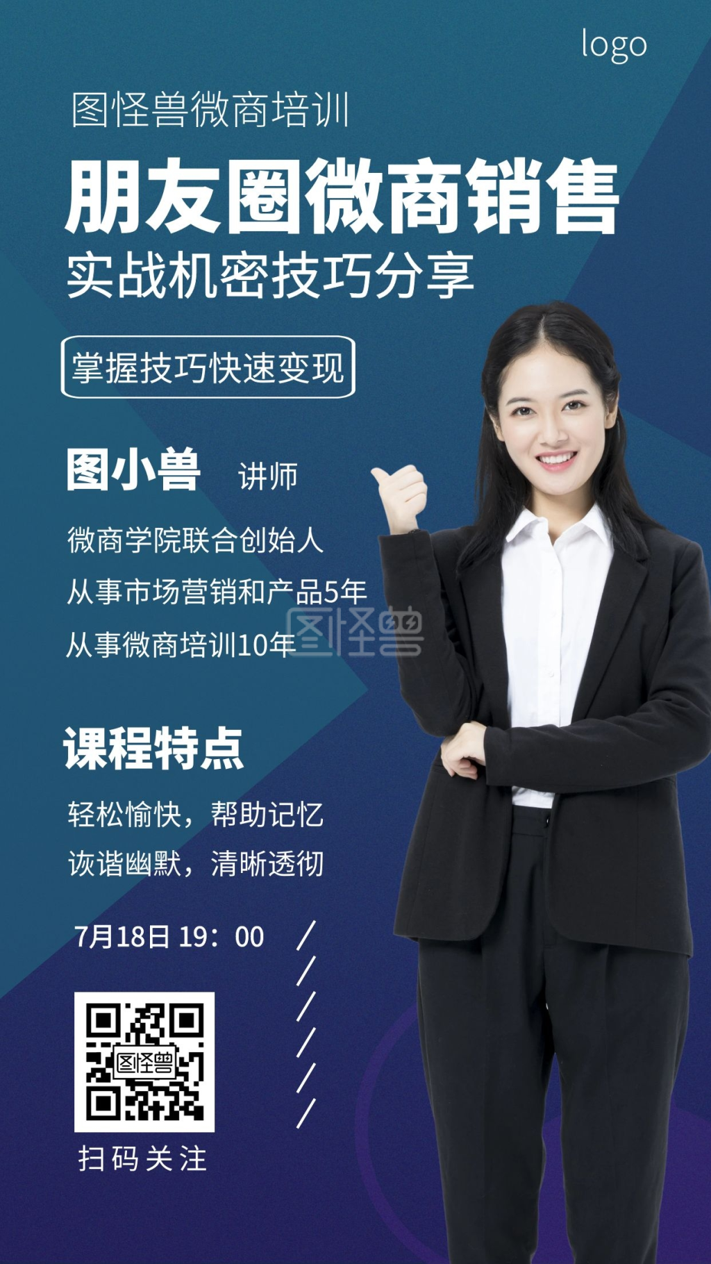 通知开课-红包开课通知蓝色简约手机海报在线图片制作-图怪兽