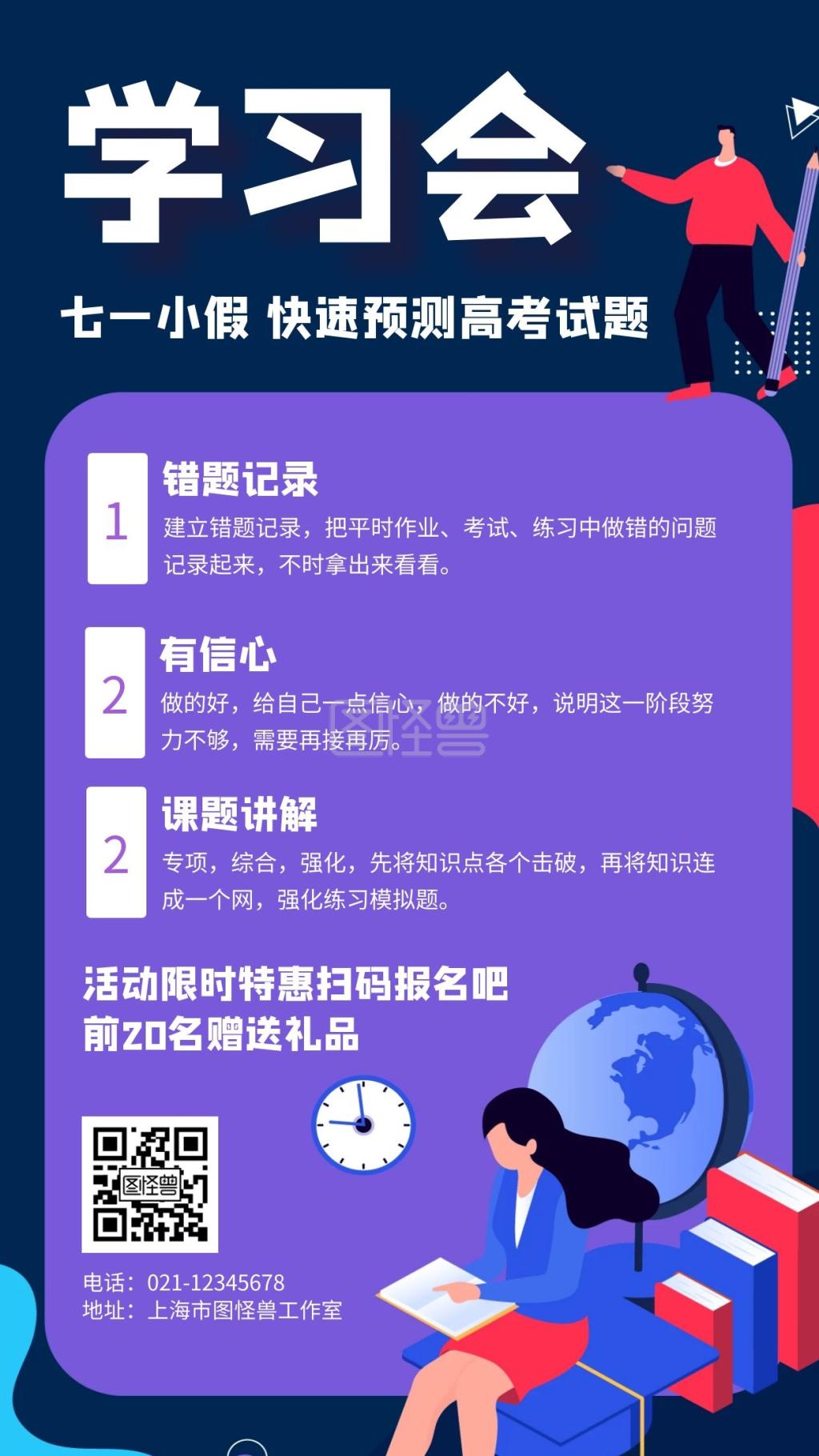 背景深色-七一学习会背景简约深色卡通插画宣传渐变在线图片制作-图怪兽