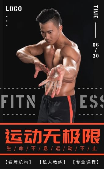 可商用-简约风红色黑色可商用体育健身宣传H5模板在线h5模板编辑制作下载-图怪兽