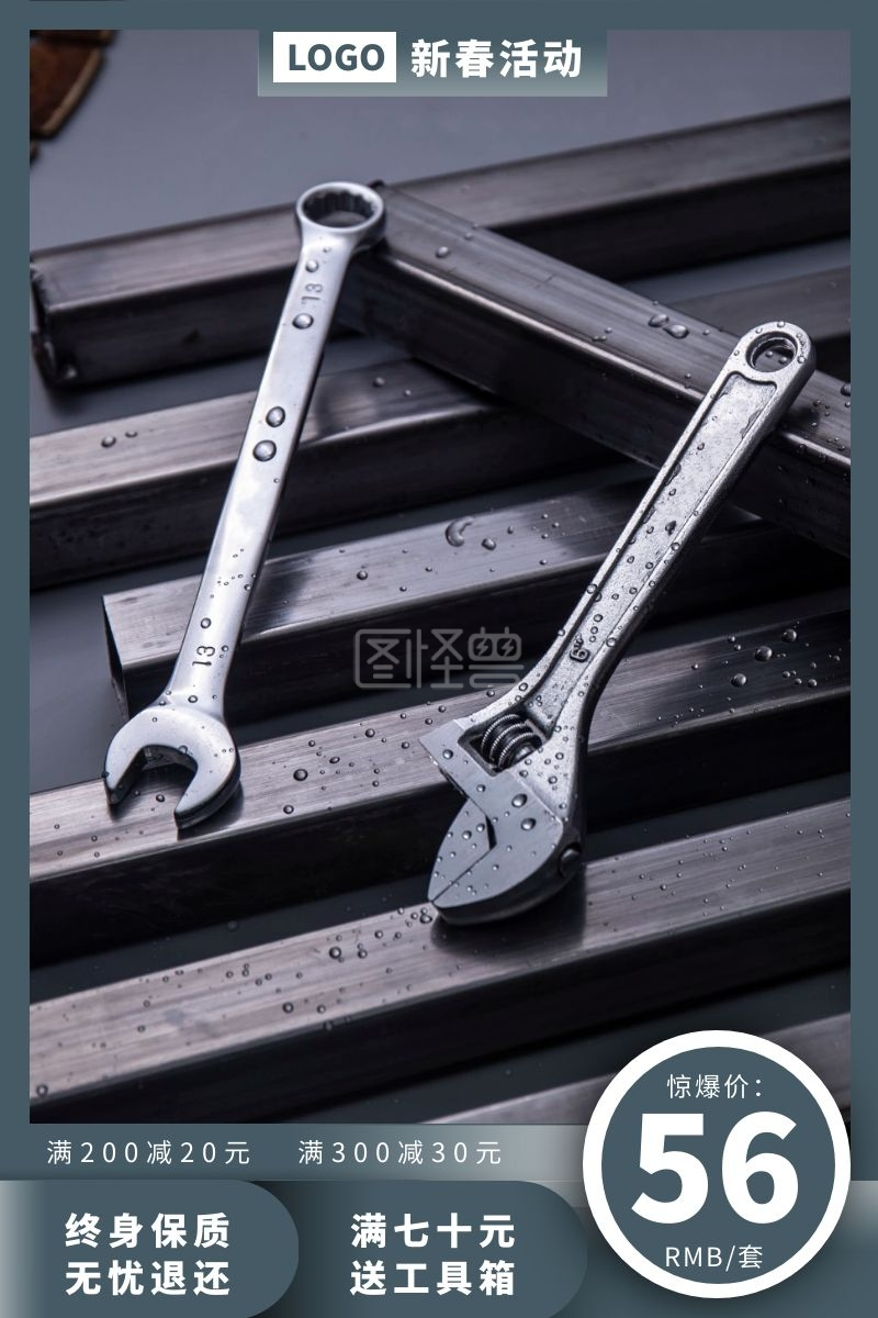 拼多多主图-五金工具电商淘宝1688拼多多主图直通车在线图片制作-图怪兽