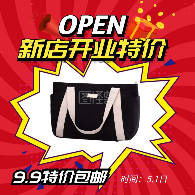 在线编辑-在线编辑淘宝促销主图设计在线图片制作-图怪兽