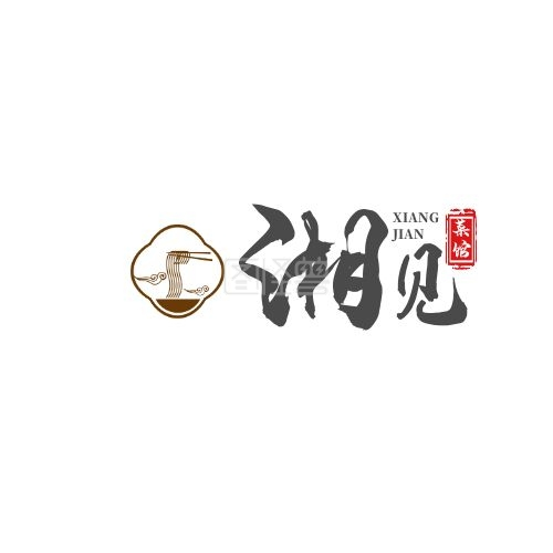 湖南菜-深色创意湘见湖南菜餐饮logo设计在线图片制作-图怪兽
