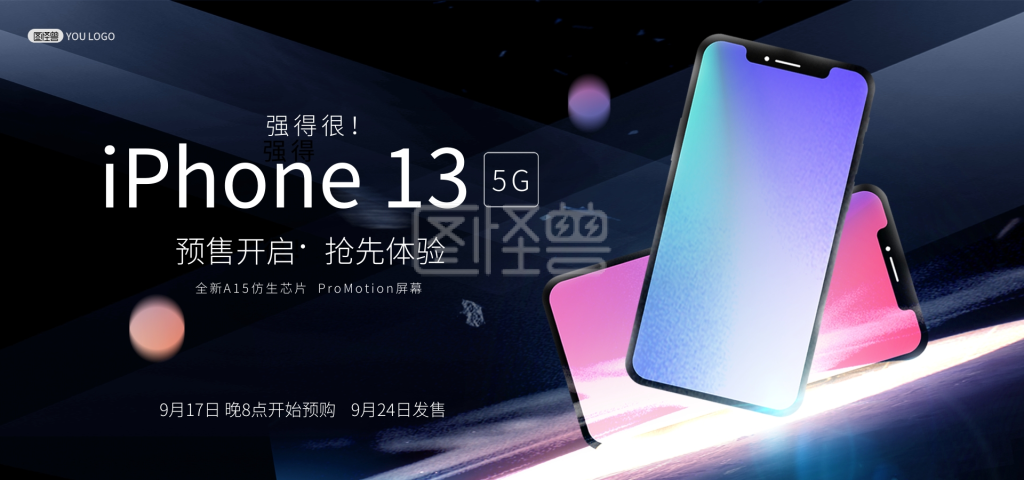苹果手机banner-苹果手机iphone13电商banner在线图片制作-图怪兽