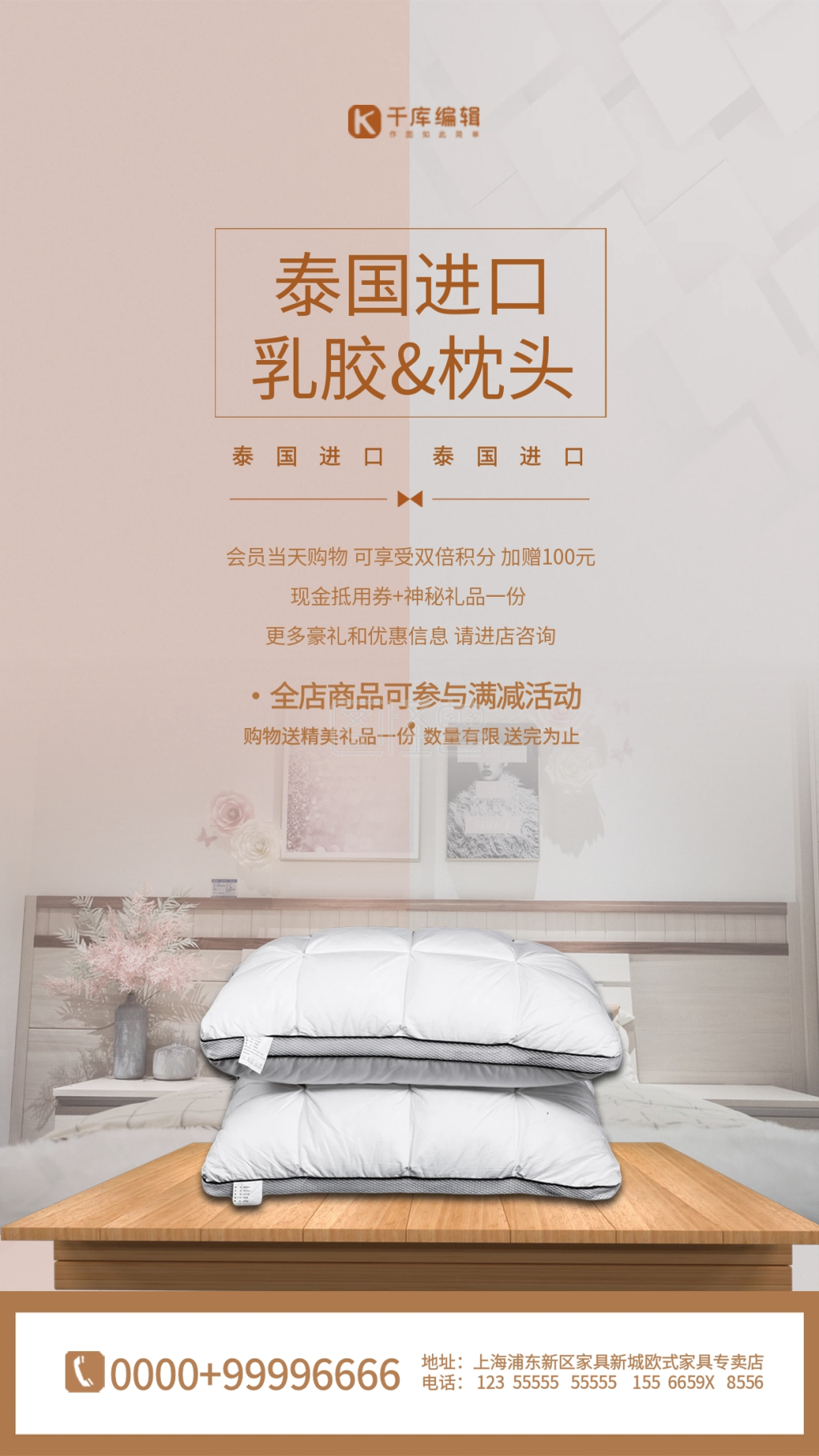 床上用品-床上用品枕头黄色简约海报在线图片制作-图怪兽