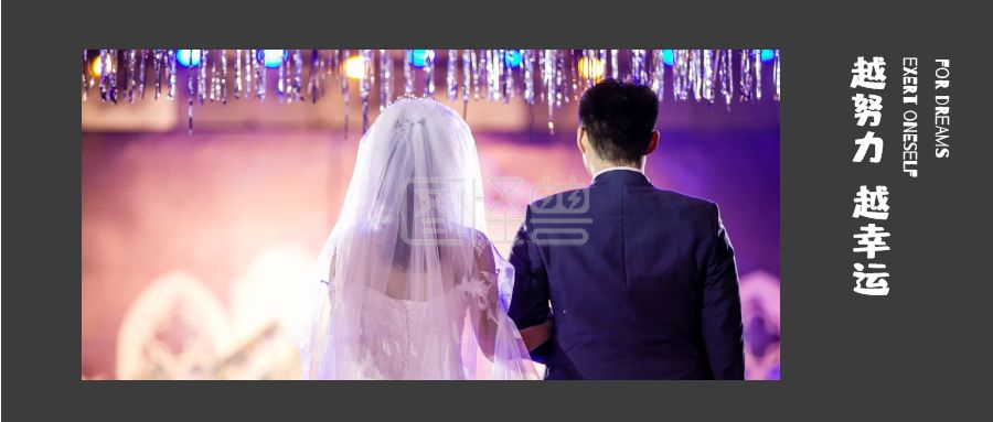 越努力-越努力 越幸运 for dreams exert oneself 励志文章风景公众号封面在线图片制作-图怪兽